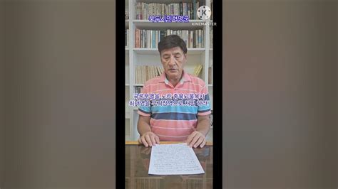 이번 기회에 뇌울을 준 사람만 처벌 하도록 하자 허경영의 공약 이다 뇌물 김건희 명품백수수 최재영목사 허경영