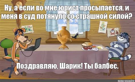 Создать мем простоквашино матроскин Трое из Простоквашино матроскин