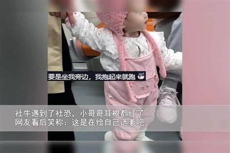 1岁萌娃的社交先假装路过再坐到小哥哥身边社牛遇到社恐