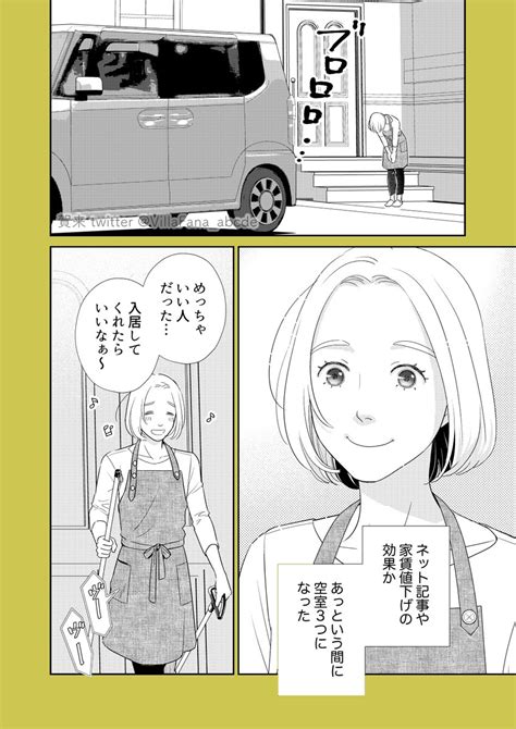 同人女アパート建ててみた 」第5話です🔥 Llzste65tp 」賀来同人女ｱﾊﾟｰﾄ①巻発売中の漫画