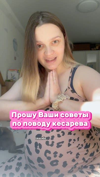 беременность беременная роды кесарево беременностьпонеделям Youtube