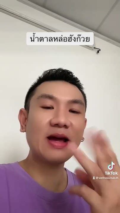 น้ำตาลหล่อฮังก๊วย Youtube