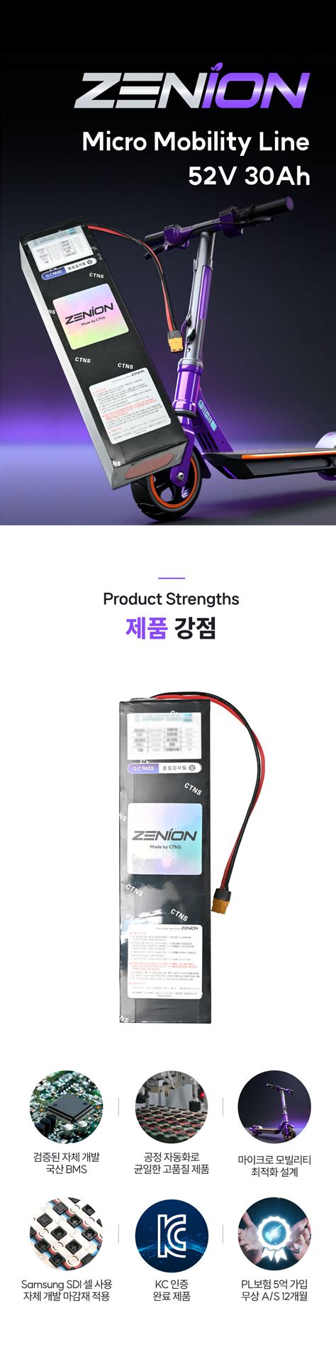삼성셀 21700 52v 30ah 14s6p 국산 Kc인증 리튬이온 배터리팩 알엠파워