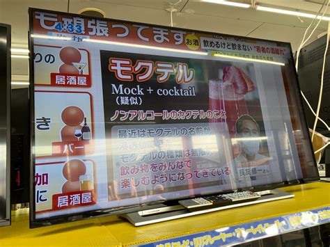 【4k★sharp シャープ 50型液晶テレビ 4t C50dn2 2022年式】を買取いたしました