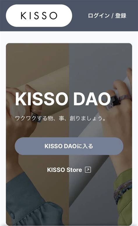 Kisso Kisso Dao