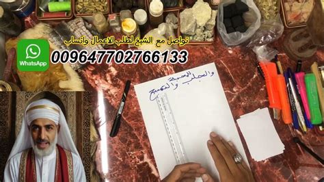 هل تعلم ماهو سحر المحبة والذي يتم من خلاله جلب الحبيب للتواصلالشيخ