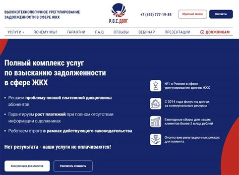 Росдолг что это за организация звонят по поводу долга