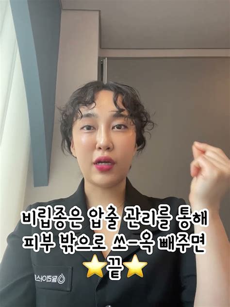 비립종 편평사마귀 관리방법 제거방법 피부요철 고민인사람 모여라💆🏻‍♀️💆🏻‍♂️ Beauty Youtube