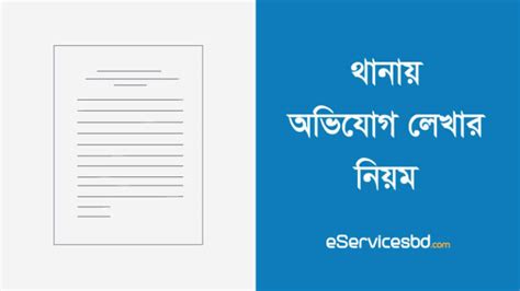 বাংলা ও ইংরেজিতে চিঠির খাম লেখার নিয়ম Eservicesbd