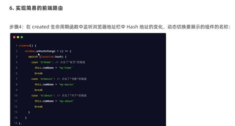 前端学习笔记202304学习笔记第十七天 vue3 0 模拟简单的前端路由2 前端导师歌谣 博客园