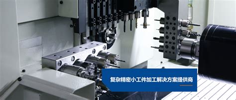 车铣复合走心机国产走心机深圳市硕方精密机械有限公司