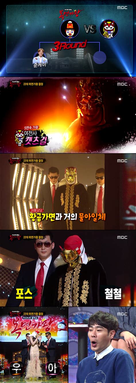 0131복면가왕 44회 다시보기 차지연준케이김용준안세하 음악대장 하현우 전체 고화질 캡쳐 모음 네이버 블로그