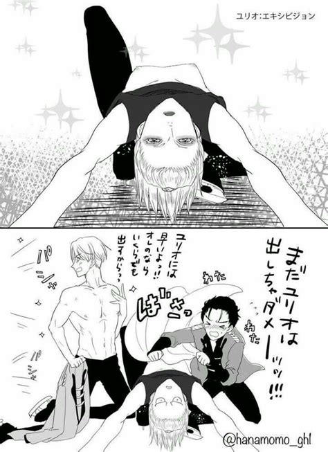 Пин от пользователя Mayumi на доске Yuri On Ice Смешные рисунки Милые рисунки Готы парни