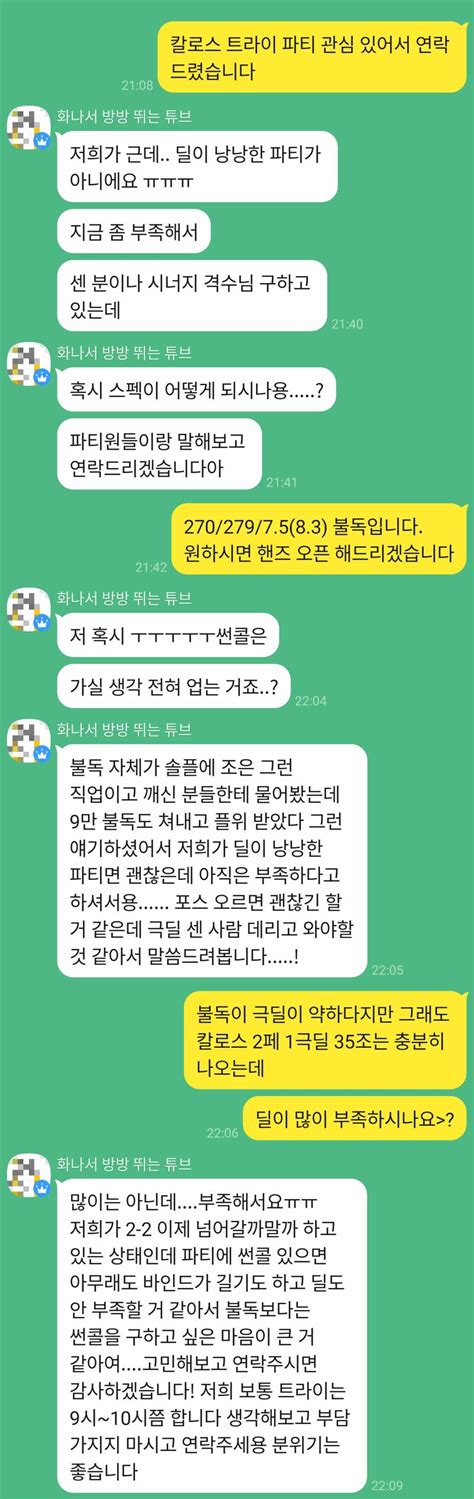 메이플스토리 인벤 칼국수 불독 취업 입지 여전함 메이플스토리 인벤 리부트 게시판