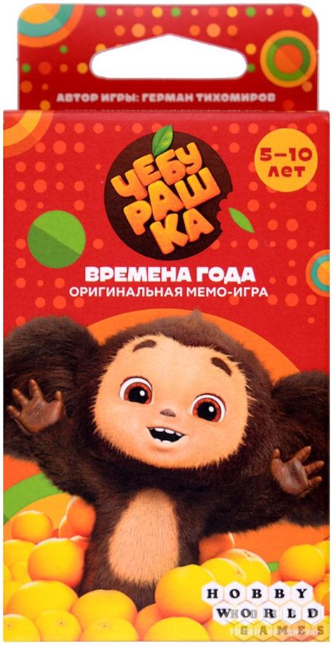 Чебурашка: Времена года | Купить настольную игру в Hobby Games