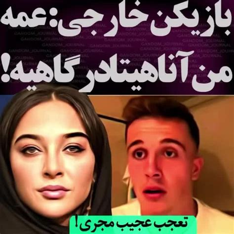 gandom journal instagram on Pinno دنیس اکرت مهاجم دو رگه ایرانی بلژیکی