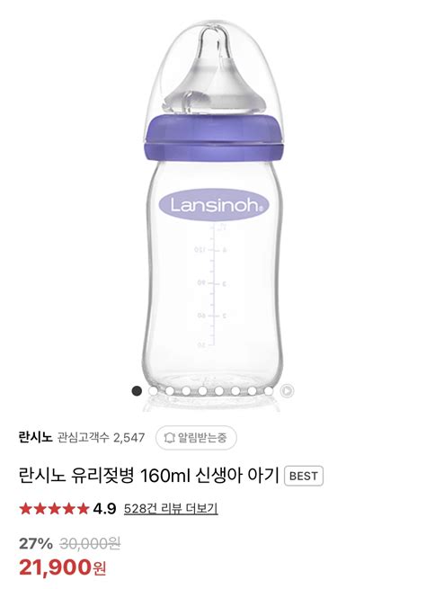 란시노 유리 젖병 160ml X 4개 당근 중고거래