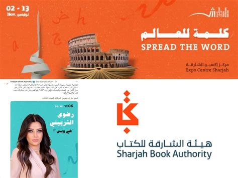 رضوى الشربيني ضيفة الشارقة للكتاب الأحد المقبل البوابة