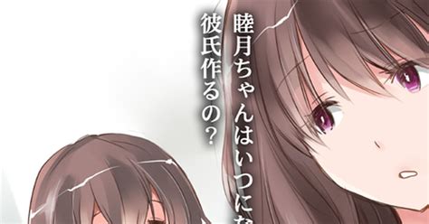 艦これ 睦月32歳 市藤にたかのイラスト Pixiv