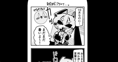 初音ミク ミクウナ四コマ いるみんのマンガ 漫画 音街ウナ 4コマ Pixiv