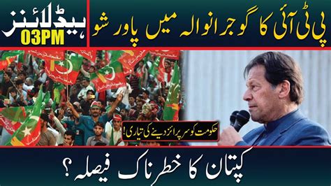 PTI Power Show In Gujranwala Headlines PM Sept Neo News YouTube