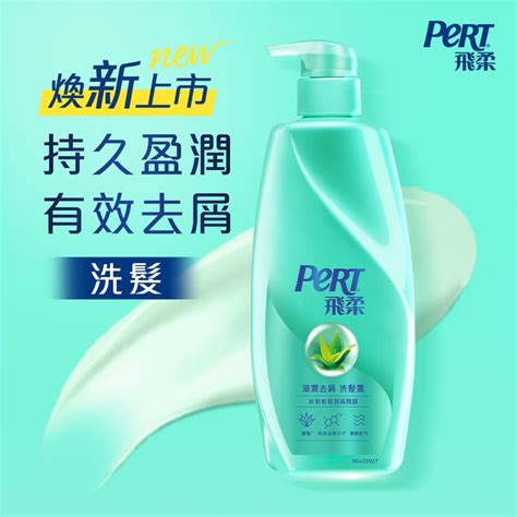飛柔滋潤去屑洗髮露 家樂福線上購物