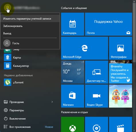 Как удалить учетную запись Windows 10 инструкция — как удалить учетную запись на Windows 10 — О