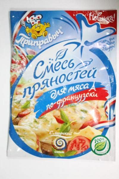 Приправа Приправыч Смесь пряностей для мяса по-французски с пакетом для ...