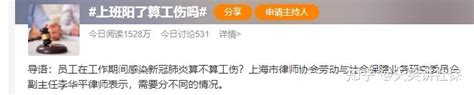 上班阳了算工伤吗？怎么发工资？ 知乎