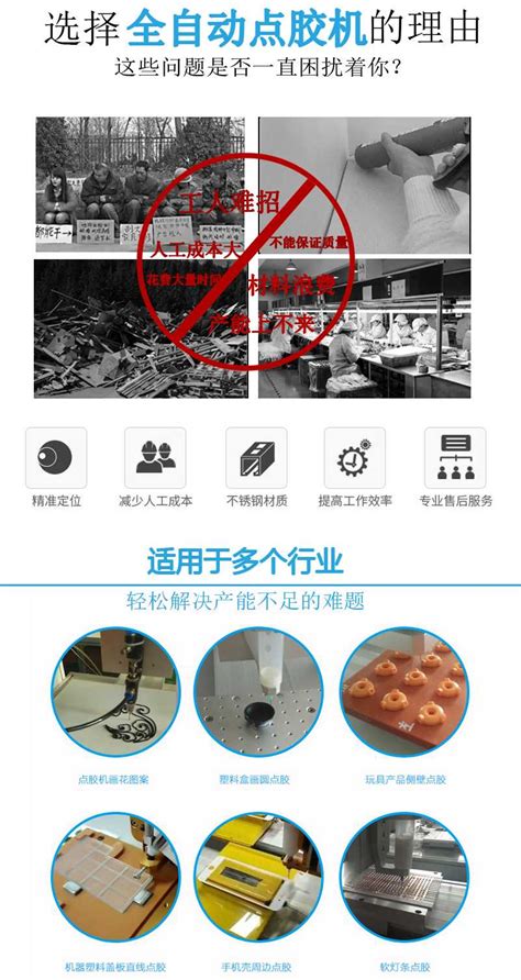 固科glueforce 桌面型三轴气动点胶机tz Dj331 汉高达