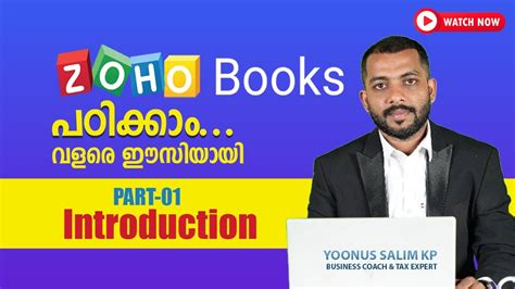 Zoho Books Malayalam I Basic To Advance I Company Creation Youtube