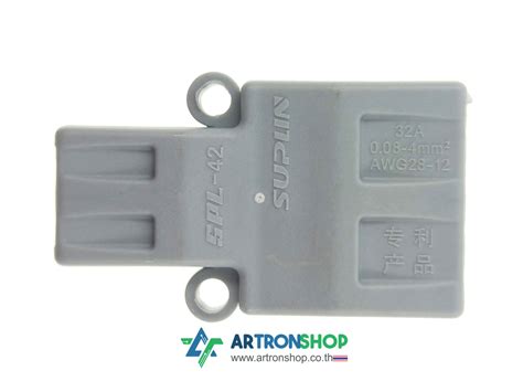 เทอร์มินอลต่อสายไฟ แบบเข้า 2 ออก 4 สีเทา Artronshop บอร์ดอิเล็กทรอนิกส์ Arduino Esp32 Esp8266