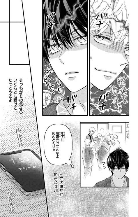 青春の霹靂 3 八寿子 【試し読みあり】 小学館コミック