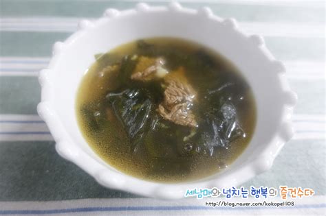 소고기 미역국 맛있게 끓이는 법 생일밥상 메뉴 네이버 블로그