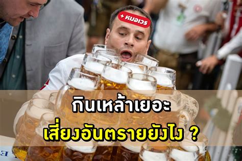 หมอเวร เมื่อช่วงสายๆ
