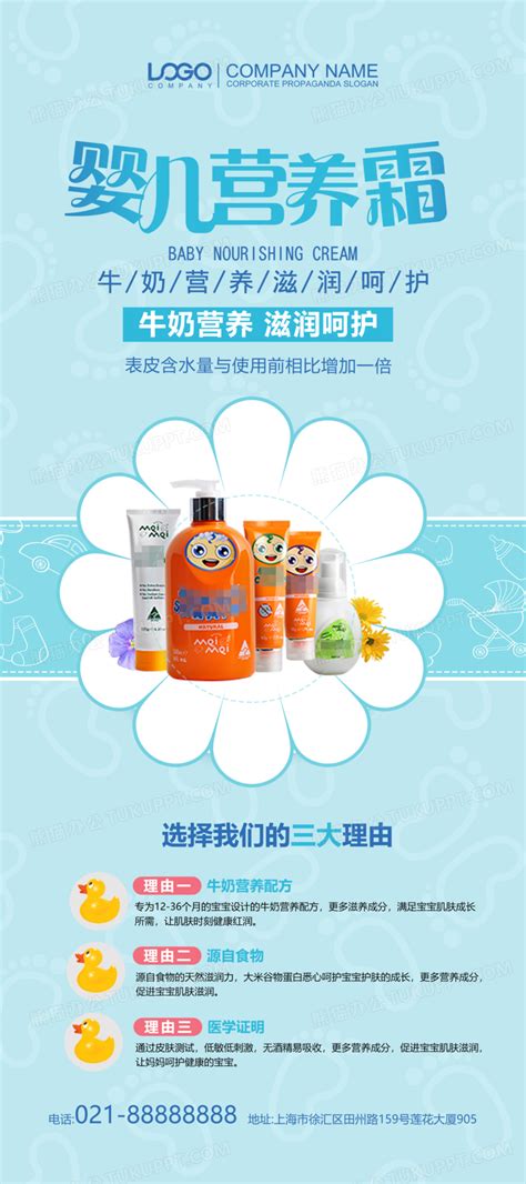 母婴产品宣传x展架设计图片下载psd格式素材熊猫办公