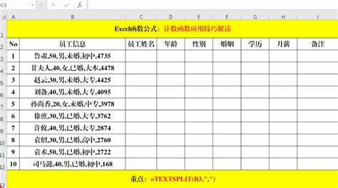 函数valuetotext、textsplit、textafter、textbefore应用技巧 知乎 函数valuetotext、textsplit、textafter、textbefore应用技巧 知乎