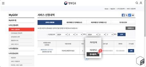 임대차계약 국세 지방세 완납증명서 발급 방법 GeeKorea