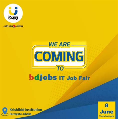 Upay Career Itcareer Softwaredeveloper Itjobs উপায় Ucb Fintech Company Limited