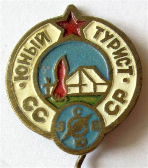 Значок "Юный турист СССР"