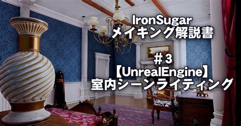 Ironsugar＠鉄砂糖｜note