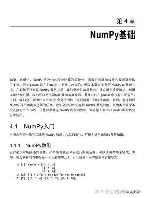 豆瓣94,《pythonexcel》,让你飞速学会数据分析 知乎 豆瓣94,《pythonexcel》,让你飞速学会数据分析 知乎