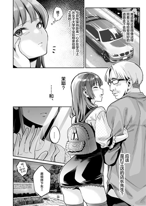 Kono Sex Wa Engi Desu 2 这个性爱都只是演技 2 Page 5 Nhentai Hentai Doujinshi And Manga
