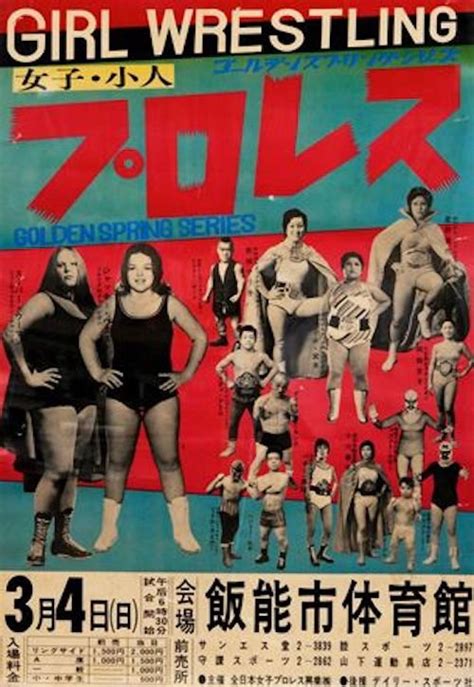 ¡puños Fuera Las Mujeres De La Lucha Libre Japonesa — Agente Provocador