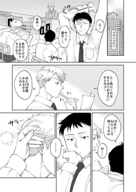預購 同人誌｜虎之穴【040031137496】鬼太郎『直行直帰いつもの場所で』作者：ぽんスケ 日貨大咖 線上購物 有閑購物