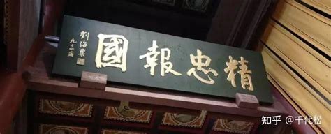 岳飞为什么必死无疑 知乎