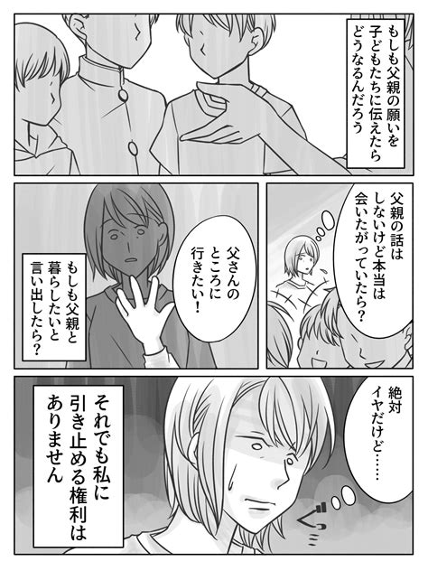 離婚した夫と義両親が「子どもを1人引き取りたい」子どもたちはどちら選ぶ……？【後編】 ママスタセレクト