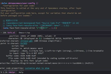 在spacemacs中如何按比例调整中英文字体大小？ Spacemacs Emacs China