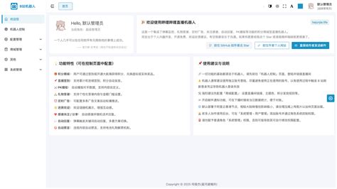 GitHub zxc7563598 vue bilibili danmu admin 本项目是 php bilibili danmu 的 前端管理后台独立构建版本