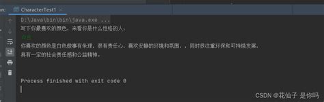 趣味测试 性格颜色测试 Csdn博客